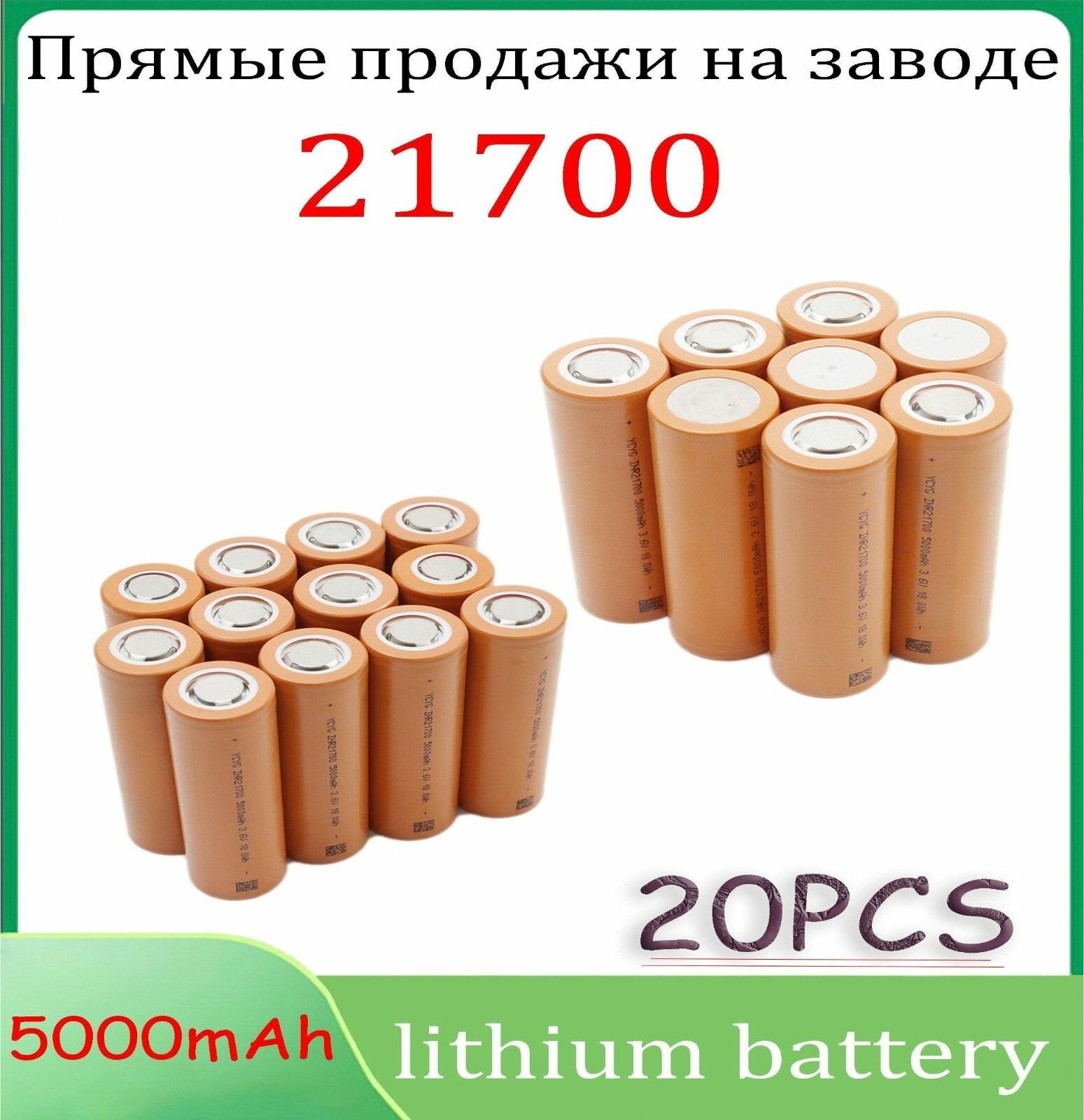 20PCS 3.7V 5000mAh INR 21700 литий-ионные батареи, с новой высокой мощностью 5C и максимальным разрядом 35A, подходящие для электроинструментов