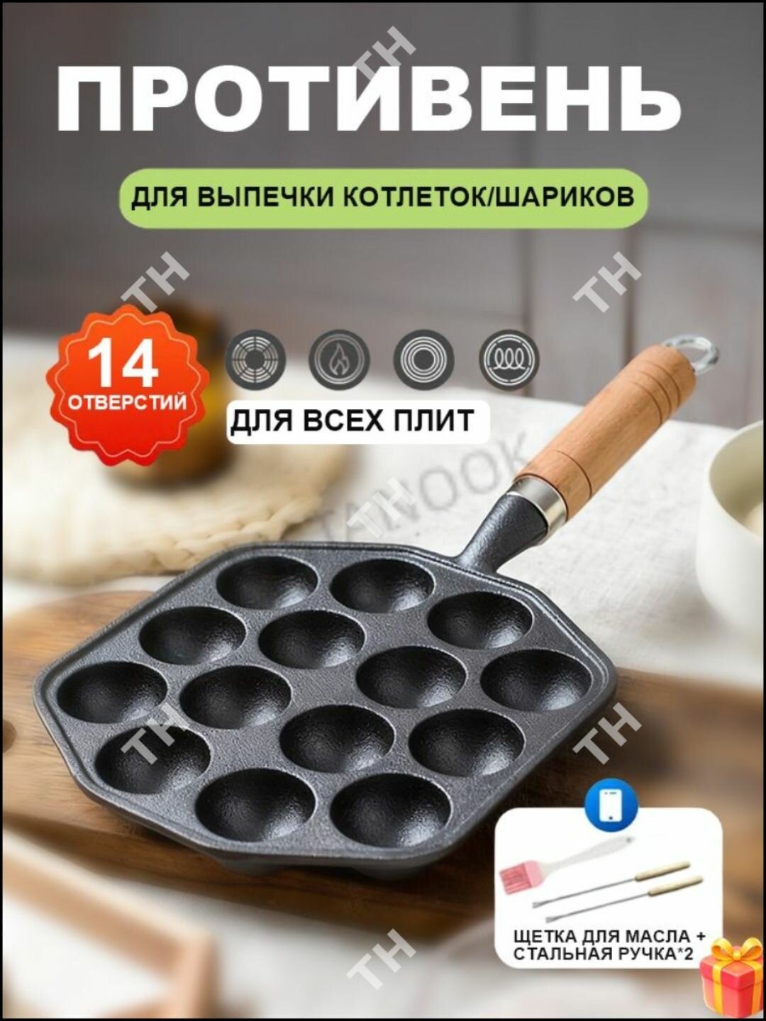 Сковорода для оладий, без крышки, с фиксированной ручкой