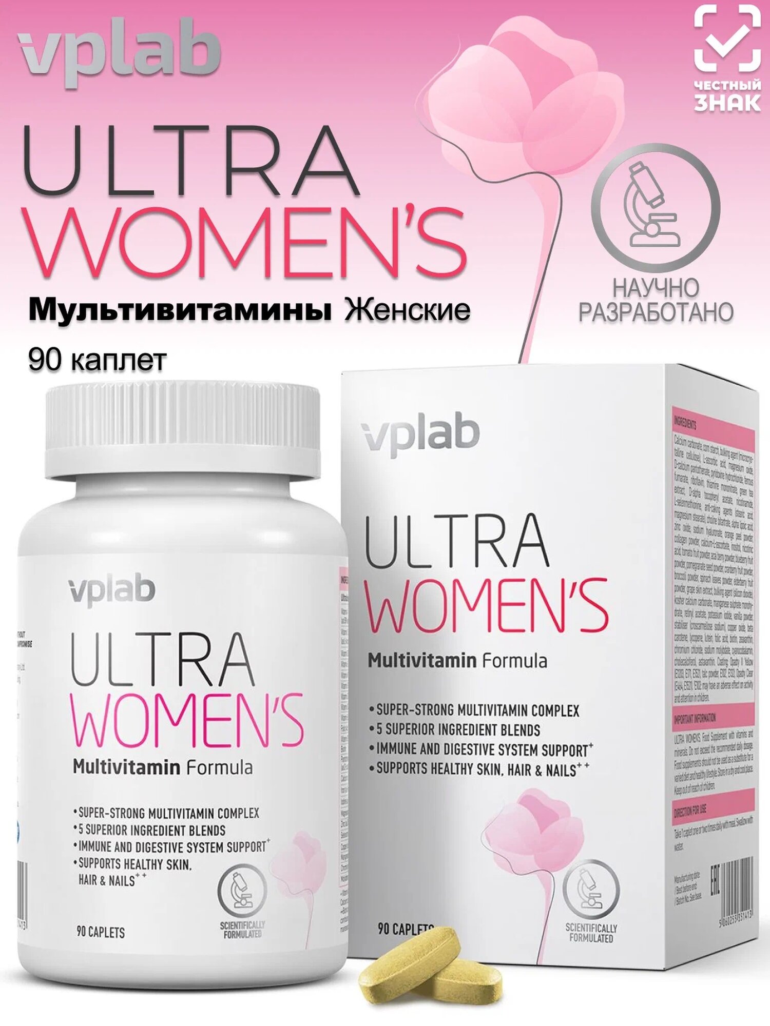 VPLAB Ultra Women's Multivitamin, витаминно минеральный комплекс для женщин, 90 каплет, для здоровья женского организма