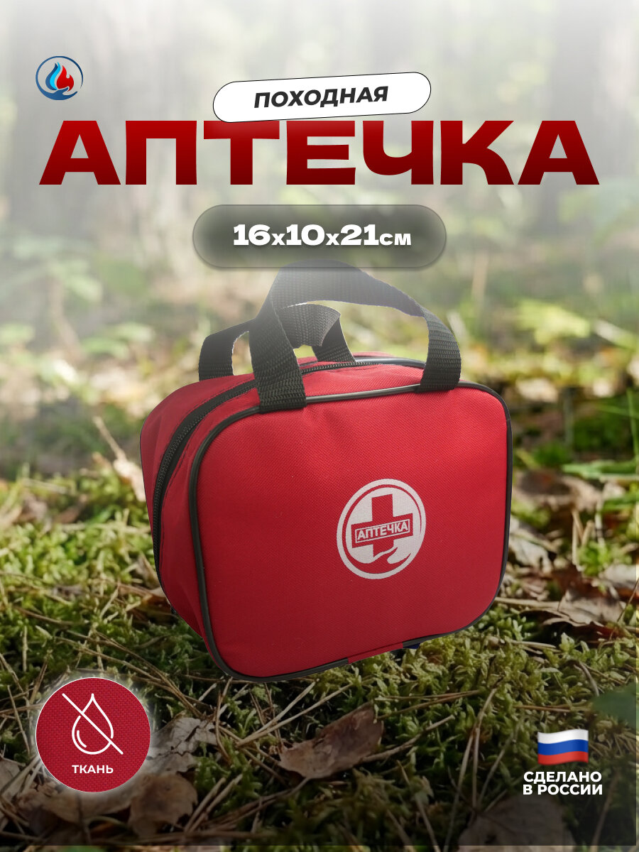 Походная аптечка Сибтермо № 4