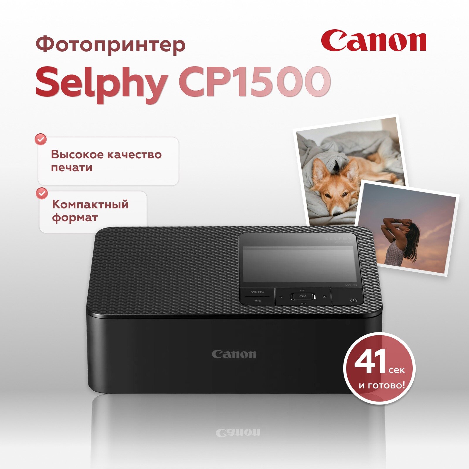 Фотопринтер Canon Selphy CP1500 черный