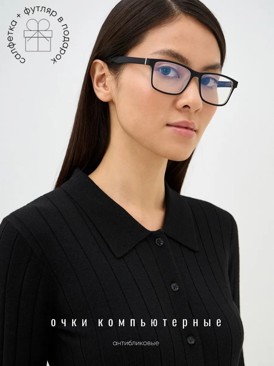 Очки для компьютера LECTIO RISUS BLF002C2 имиджевые защитные