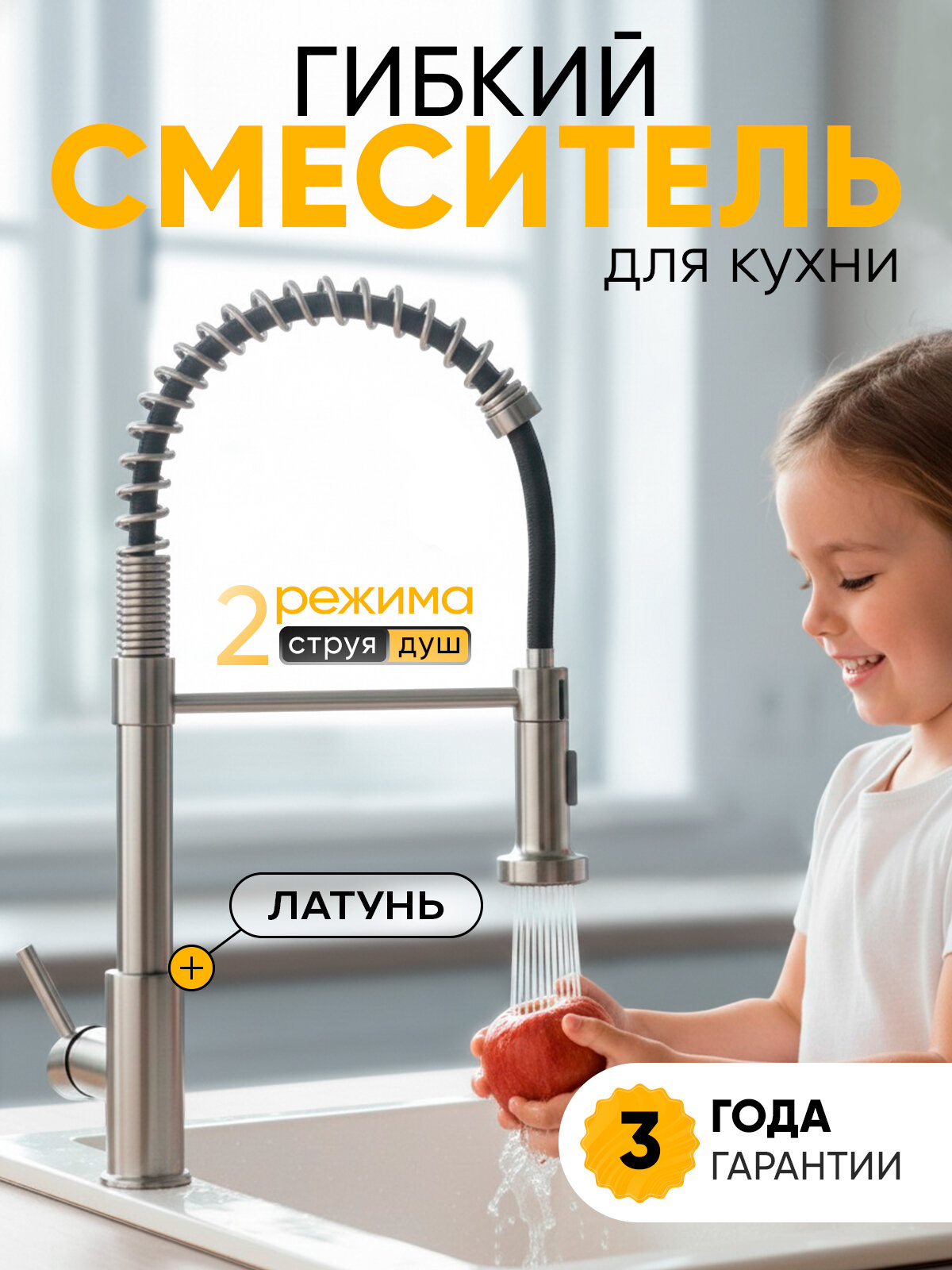 Смеситель кран для кухни (мойки раковины) SanExpert с гибким изливом, матовый хром