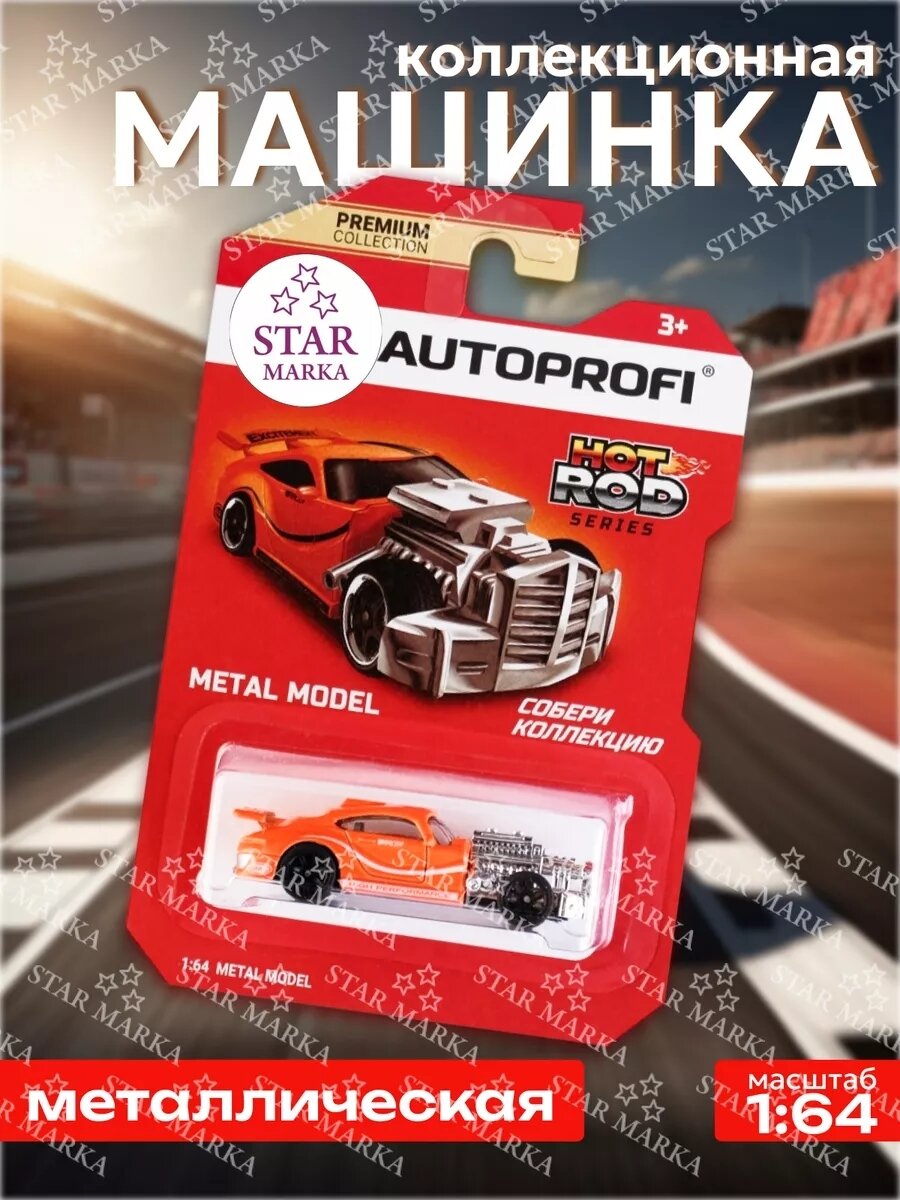 Машинка коллекционная