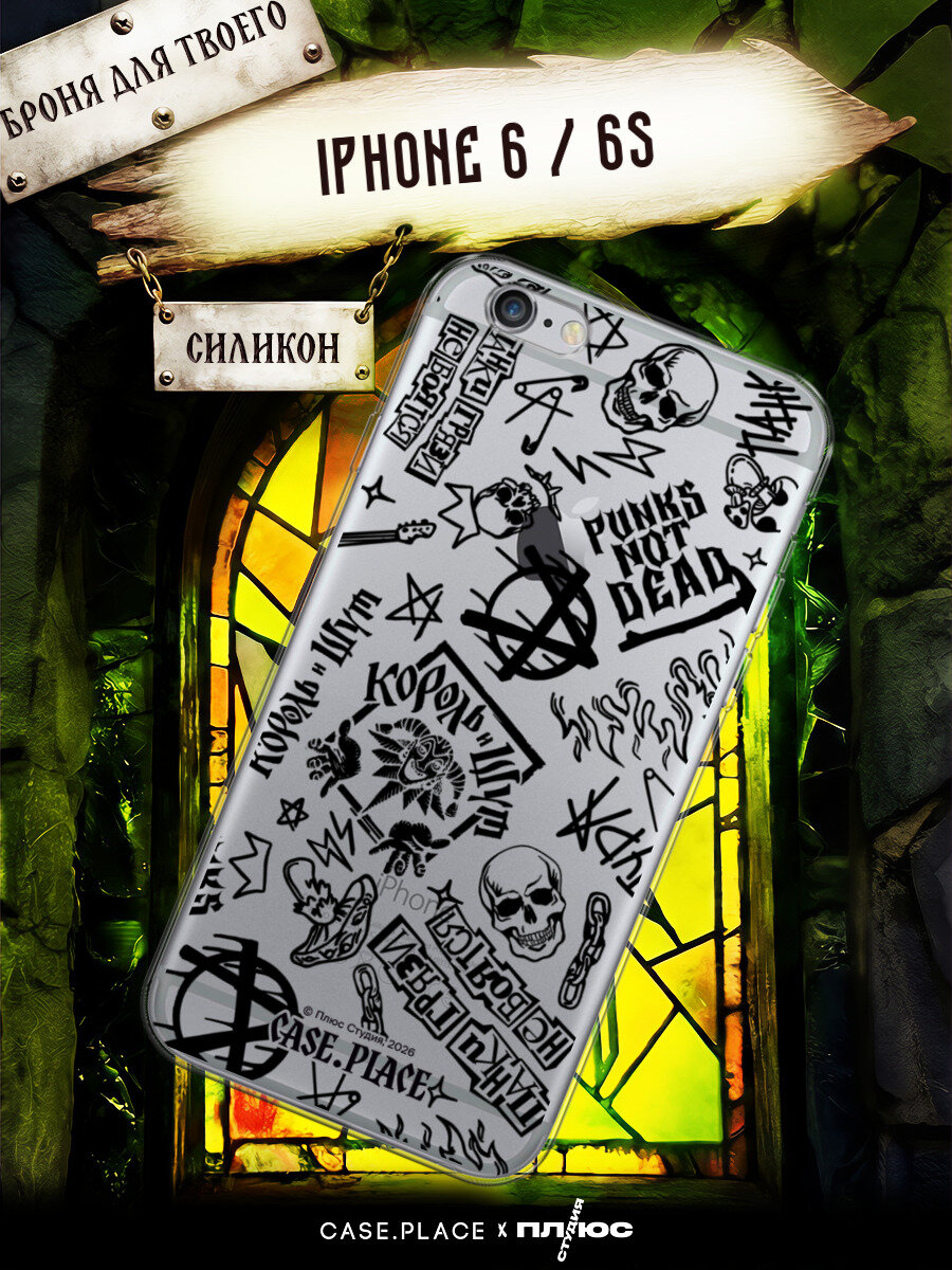 Чехол на Apple iPhone 6/6S / Айфон 6/6S с принтом КИШ. Основной паттерн