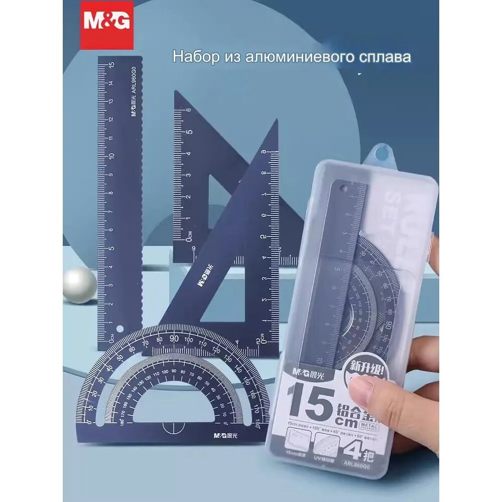 Геометрический набор