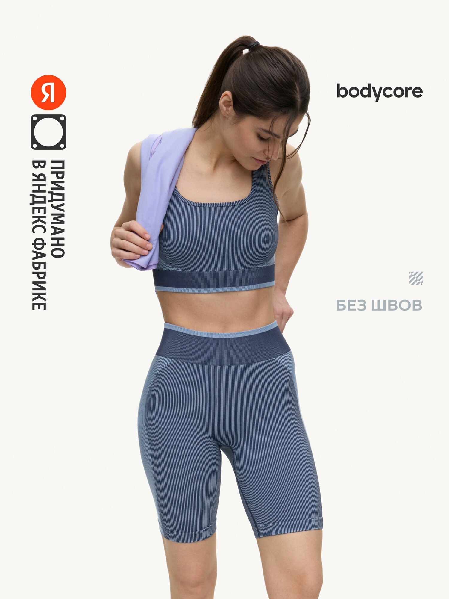 Велосипедки бесшовные