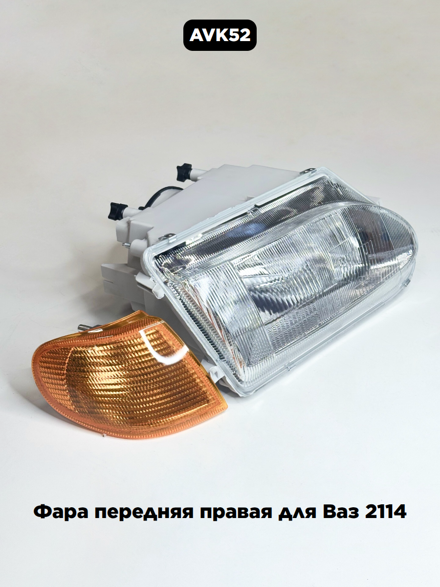 Фара передняя левая для Ваз 2114