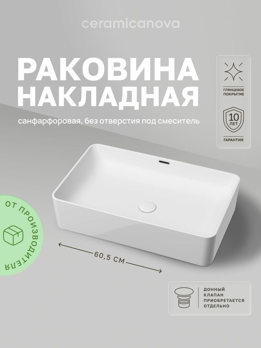 Накладная раковина Ceramicanova Element 60 см CN6065