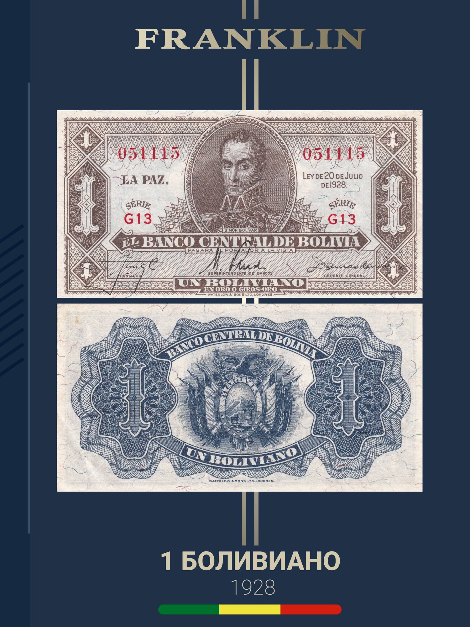 Банкнота Боливия 1 боливиано 1928 (1948) год (aUNC) Pick 128a