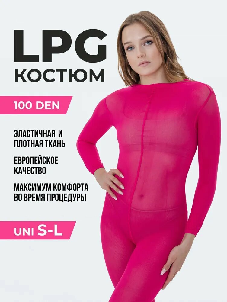 Костюм для массажа EUROTIM для LPG массажа розовый, размер S, текстиль, для массажа тела