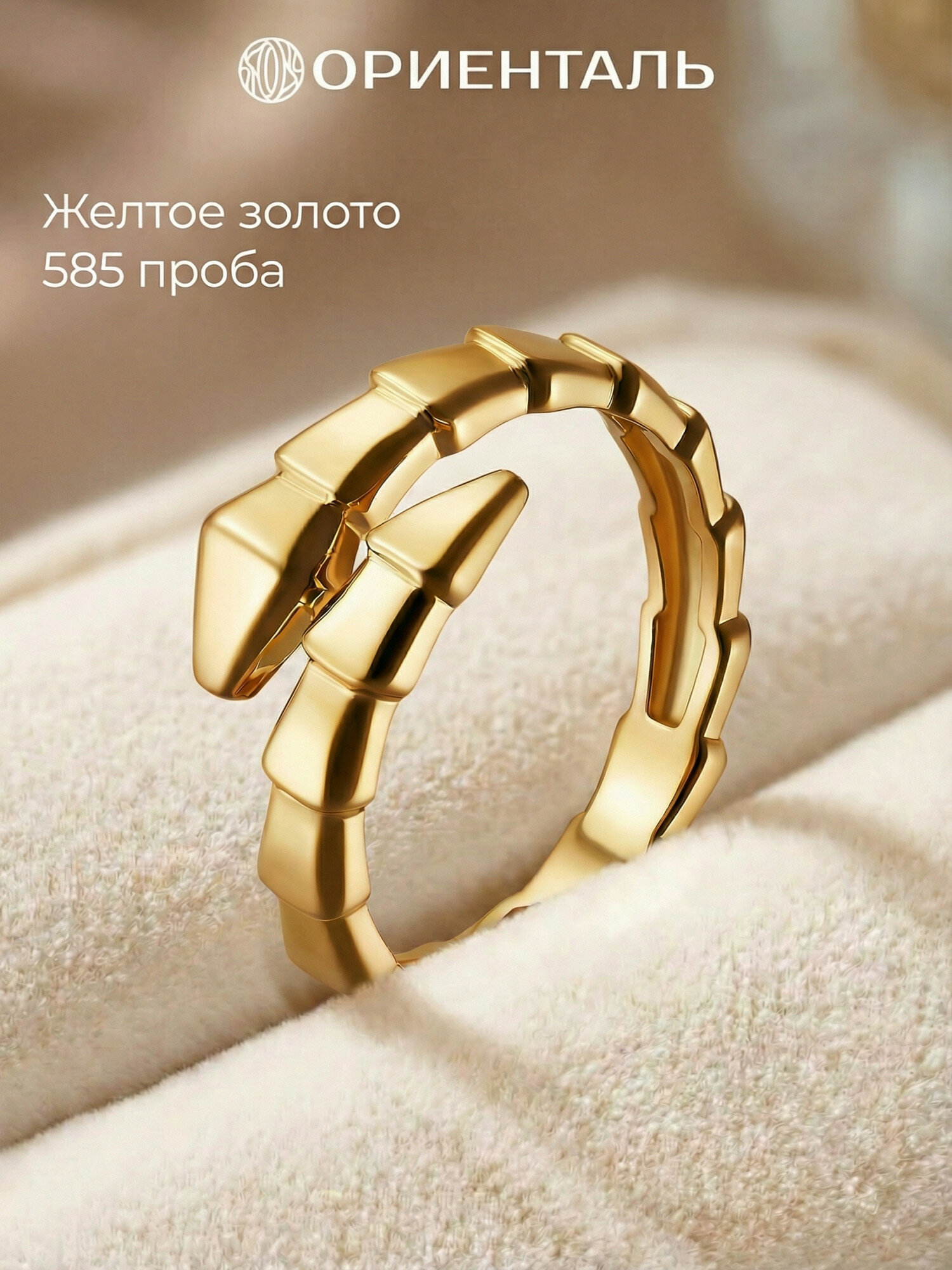 Кольцо, желтое золото, 585 проба