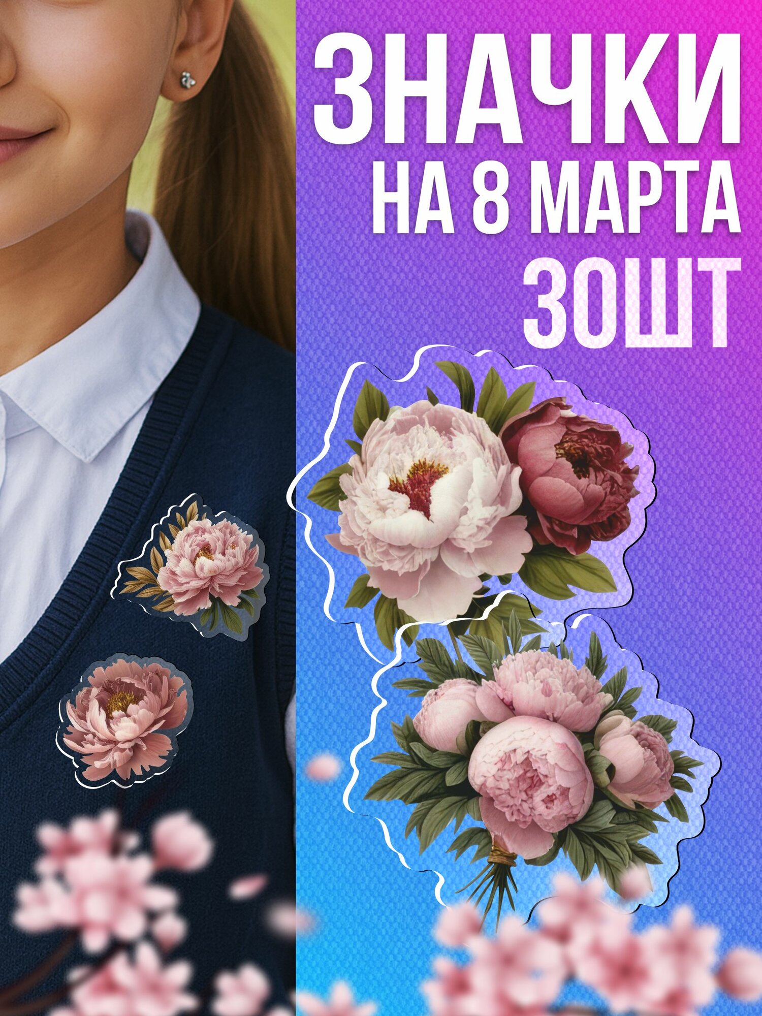 Значок