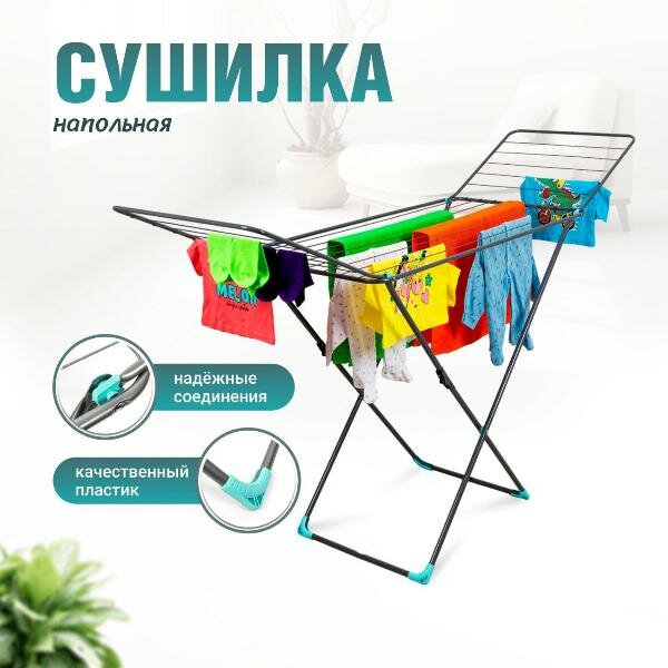 Сушилка для белья Nika СБ2 серебряная