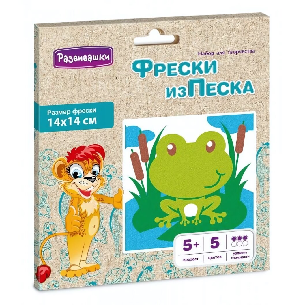 Фреска из песка "Лягушка", набор для творчества, 14х14 см, 5+ Развивашки