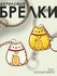 Брелок 0_ok.rilART, красный, желтый, бежевый