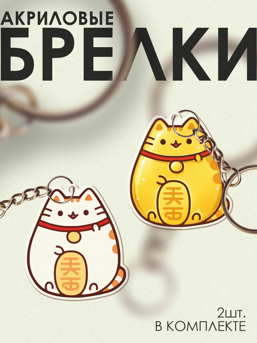 Брелок для поиска ключей