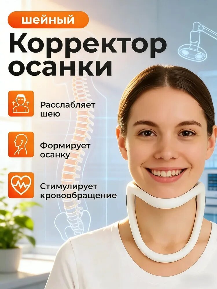 Тренажер для шеи Опора для шеи