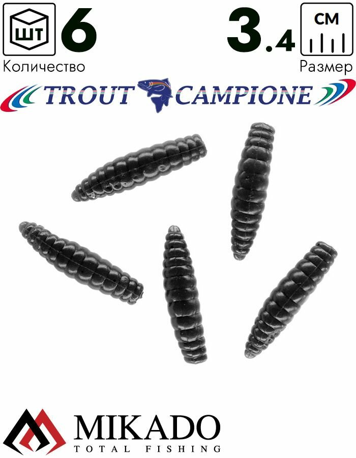 Личинка крупная силиконовая Mikado TROUT CAMPIONE FAT GRUB (чеснок) 3.4 см, 1 г, BLACK (6 шт.)