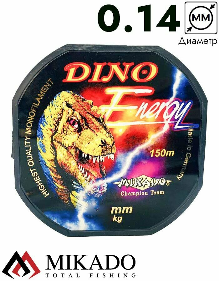 Леска Mikado DINO ENERGY 0,14 (150 м) - 3,10 кг.