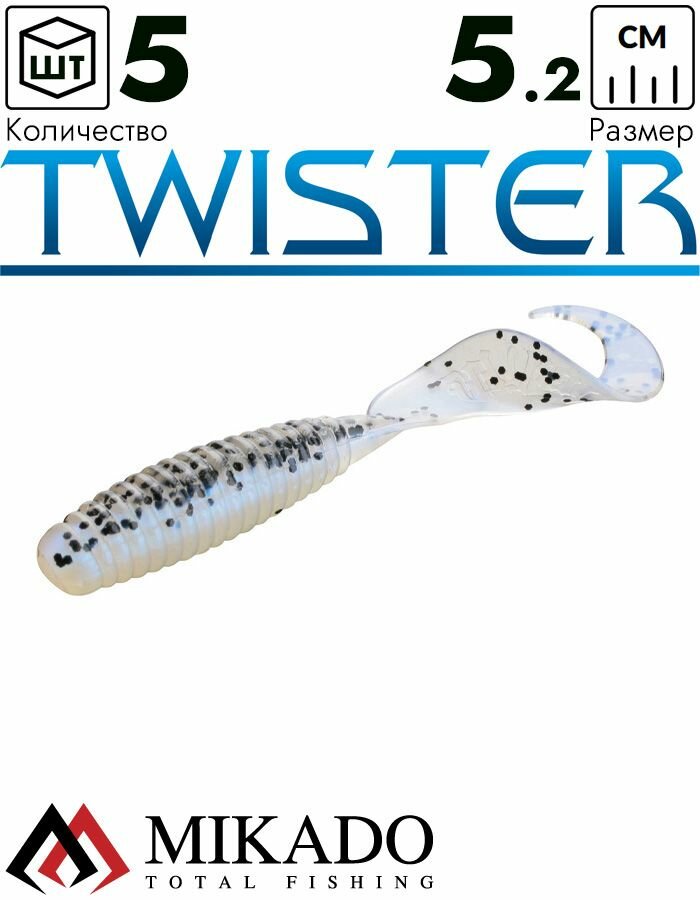 Твистер Mikado TWISTER 52 мм, 1.7 г, 90 (5 шт.)
