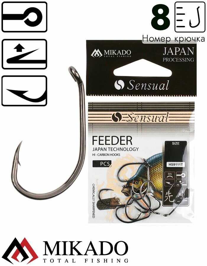 Крючки Mikado SENSUAL - FEEDER № 8 BN (с ушком) ( 10 шт.)