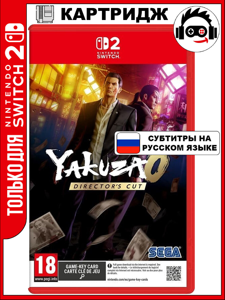 Игра Yakuza 0 - Director s Cut (Nintendo Switch 2, Русские субтитры)