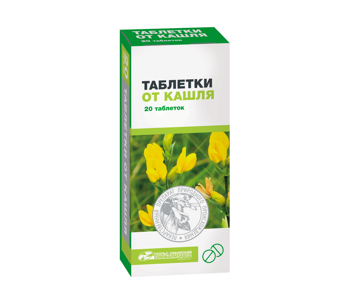 Таблетки от кашля* таб. №20