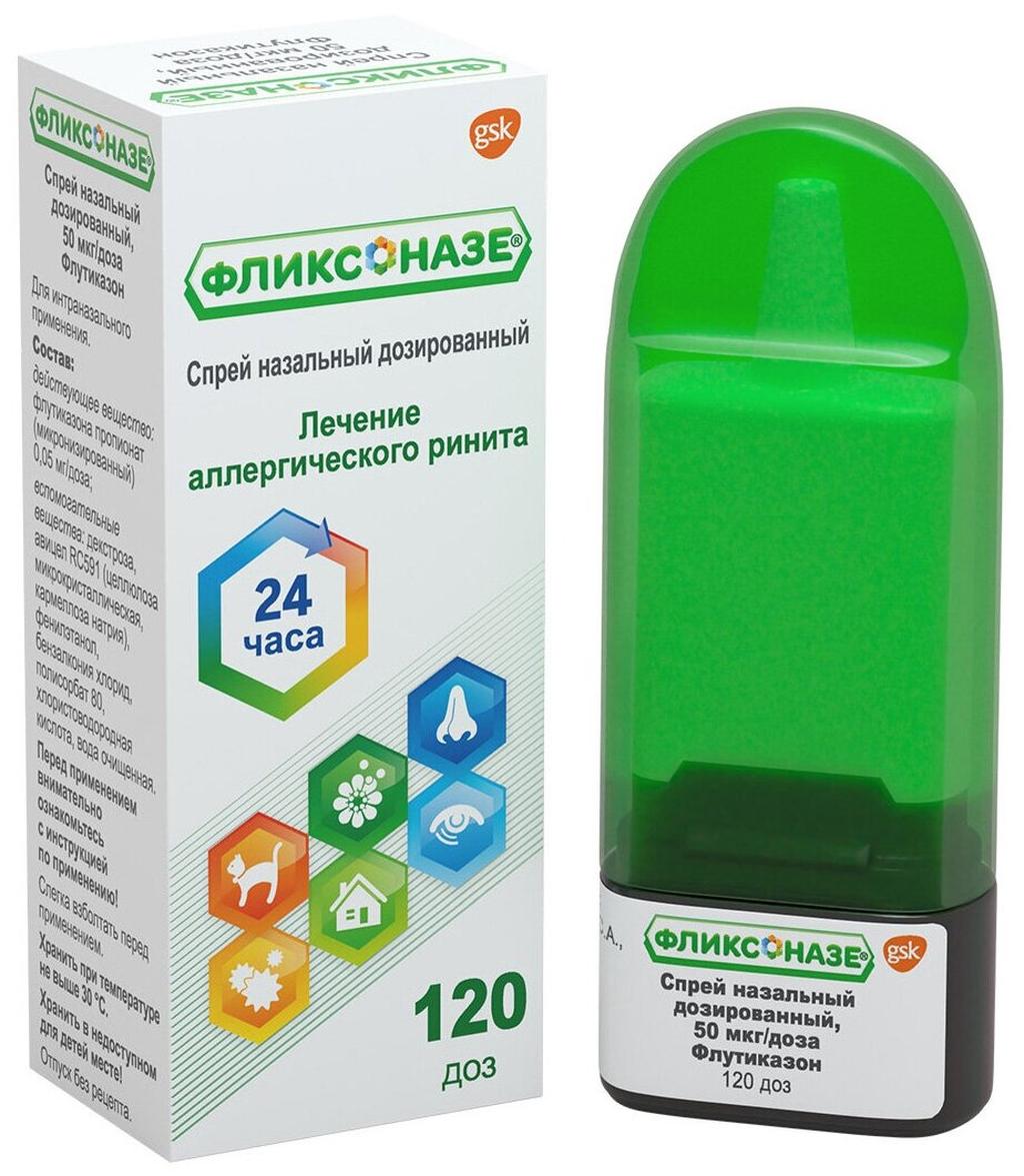 Фликсоназе* спрей наз. доз. 50мкг/доза фл. 120доз