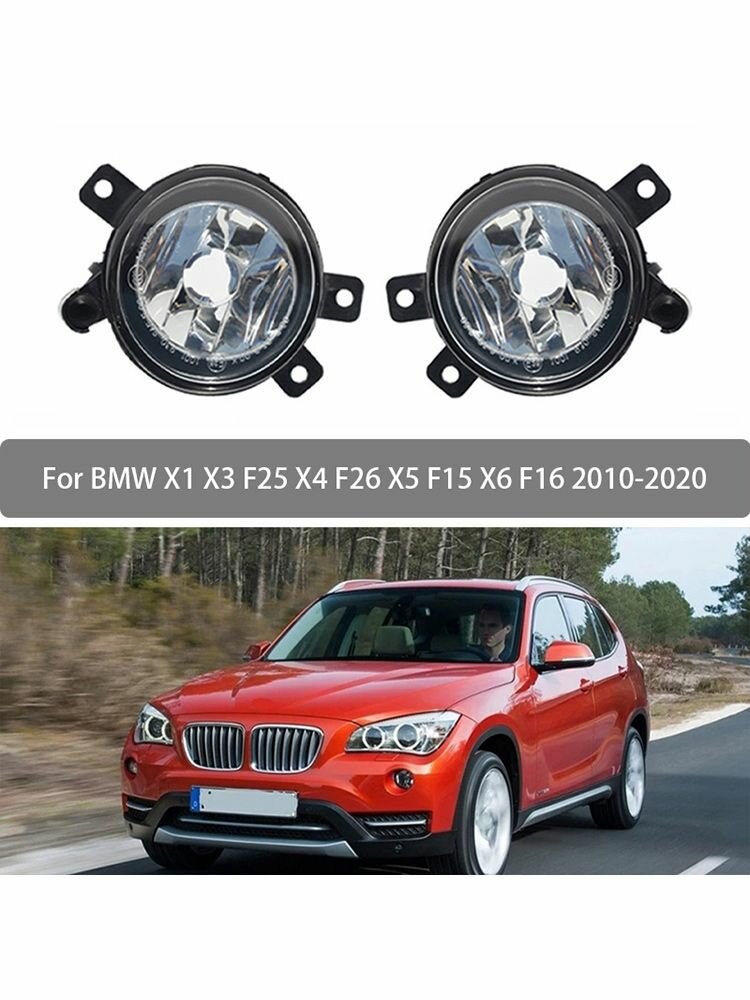 Auforalter Фары автомобильные, 2 шт, арт. 63172993525 63172993526/Передний противотуманный ходовой фонарь для BMW E84 X1 2012-2015