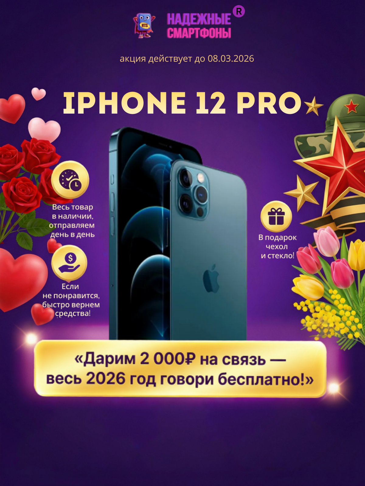 Смартфон Apple iPhone 12 Pro 128 ГБ, NFC, экран 6.1, синий, nano SIM