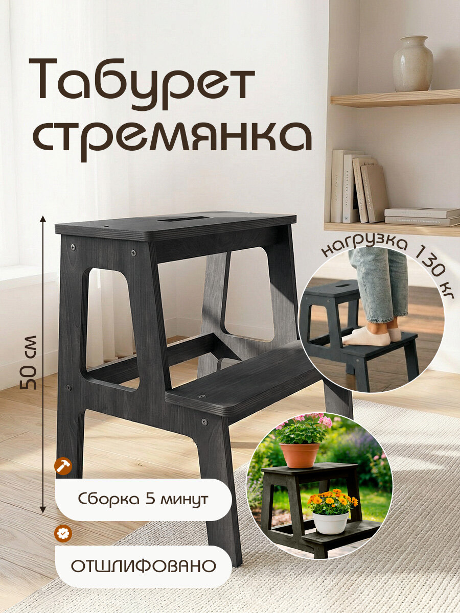 Деревянный табурет-стремянка лестница для дома и дачи натуральный