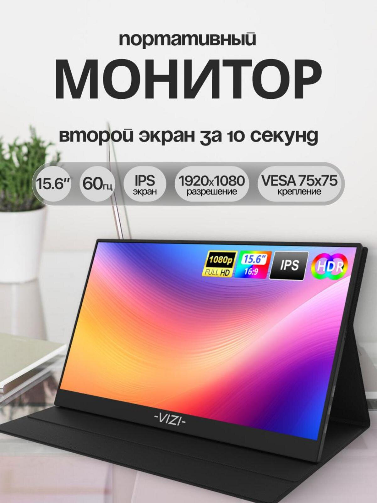 Монитор 15.6"