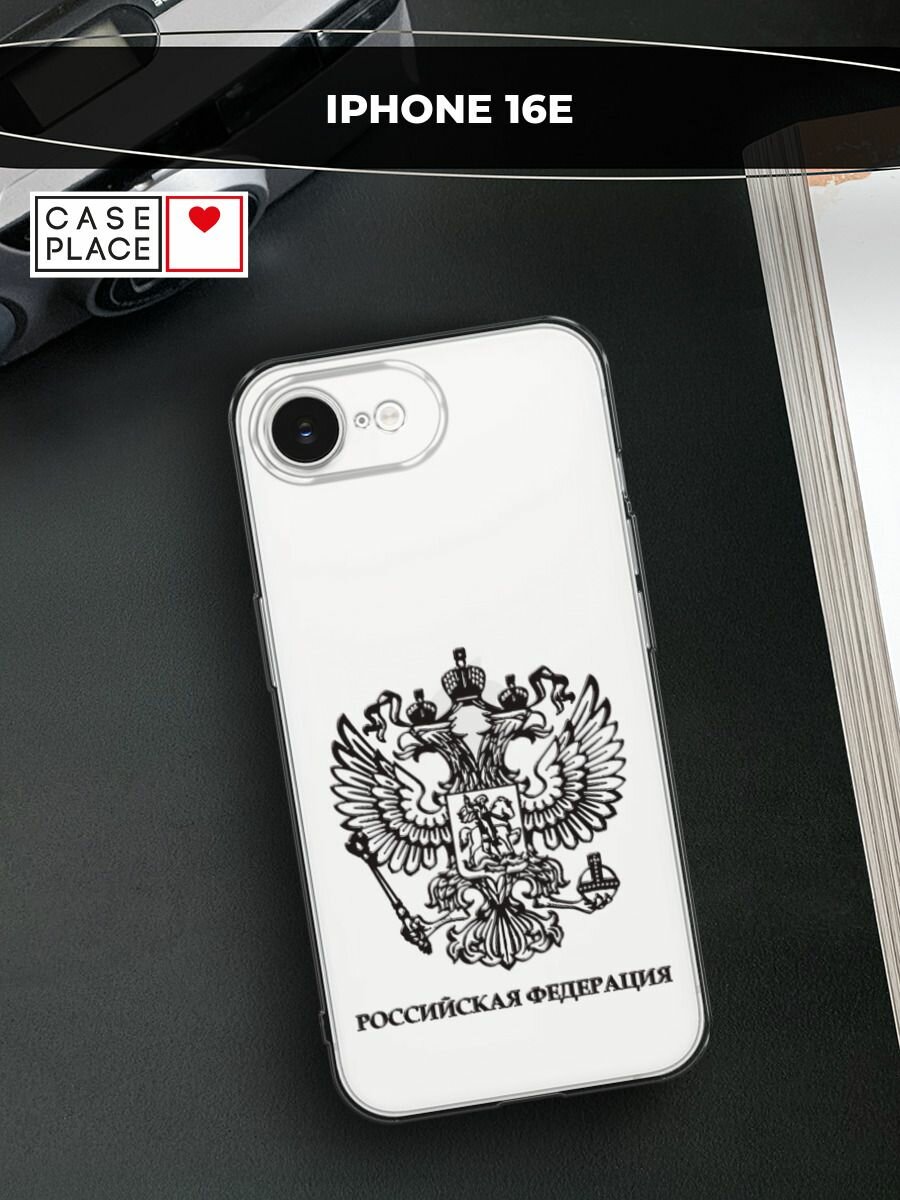 Силиконовый чехол на Apple iPhone 16e/17e / Айфон 16е/17e с принтом Российская Федерация