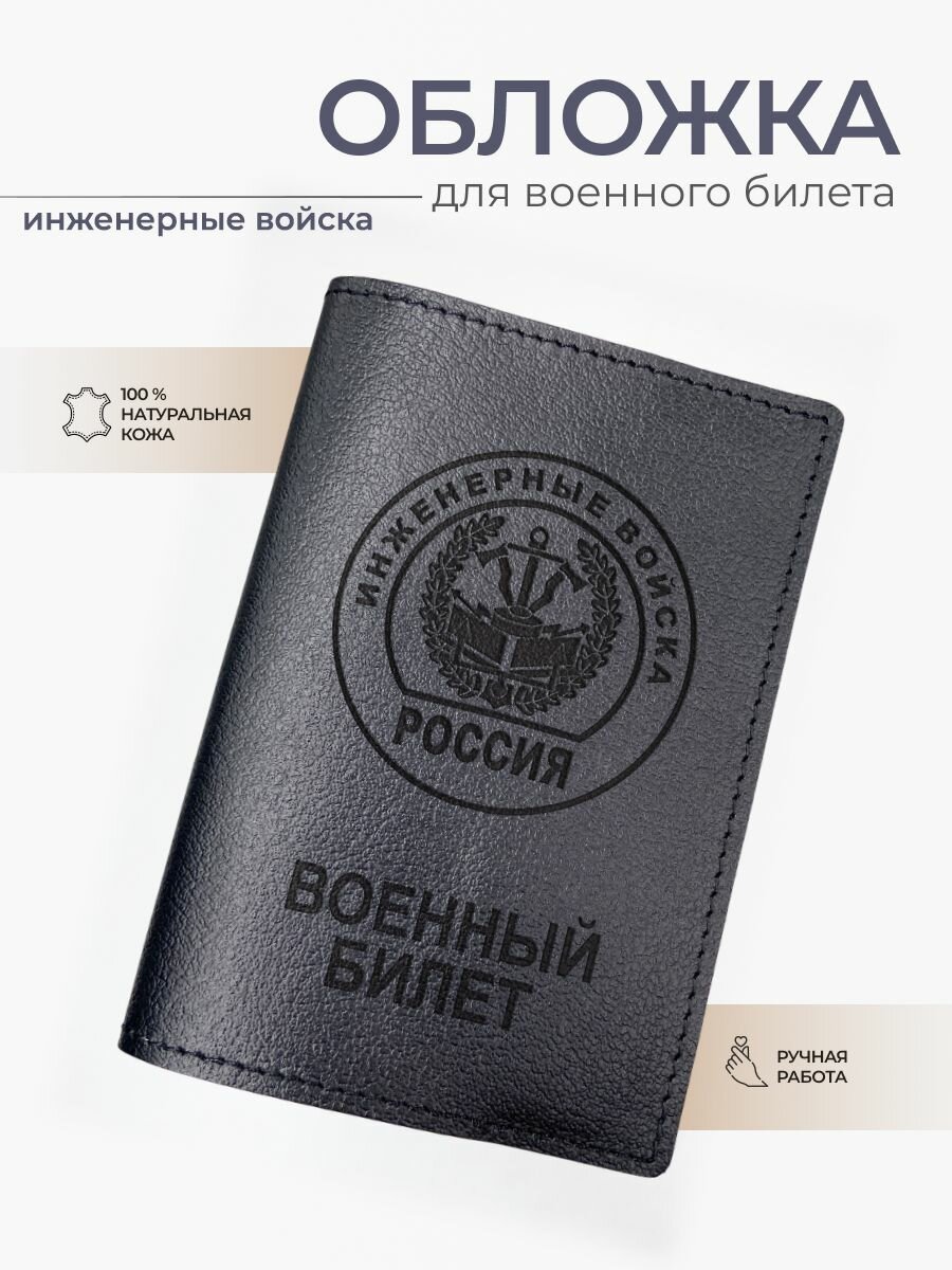 Обложка для удостоверения