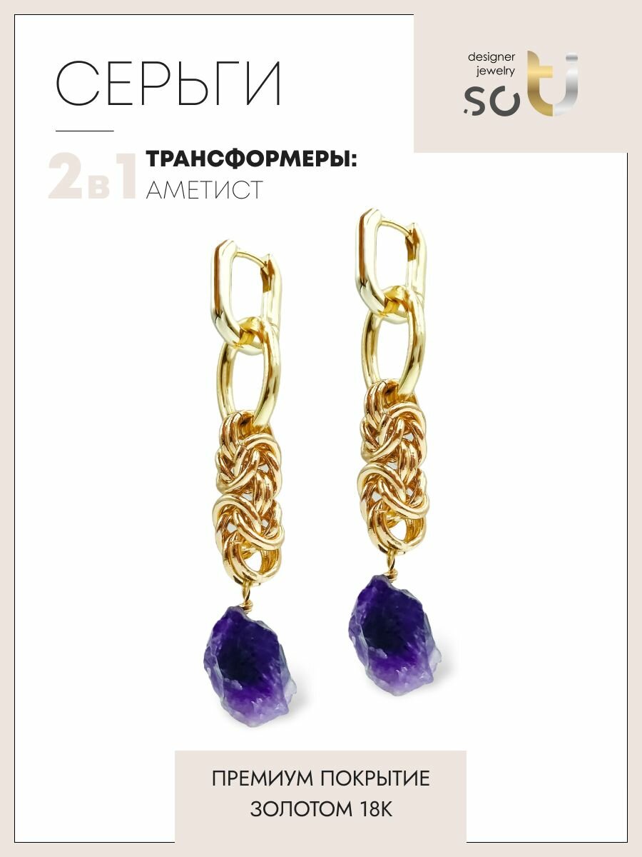 Серьги, аметист