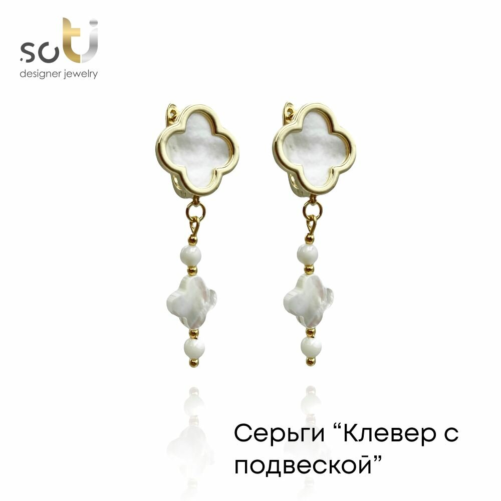 Серьги с подвесками, перламутр