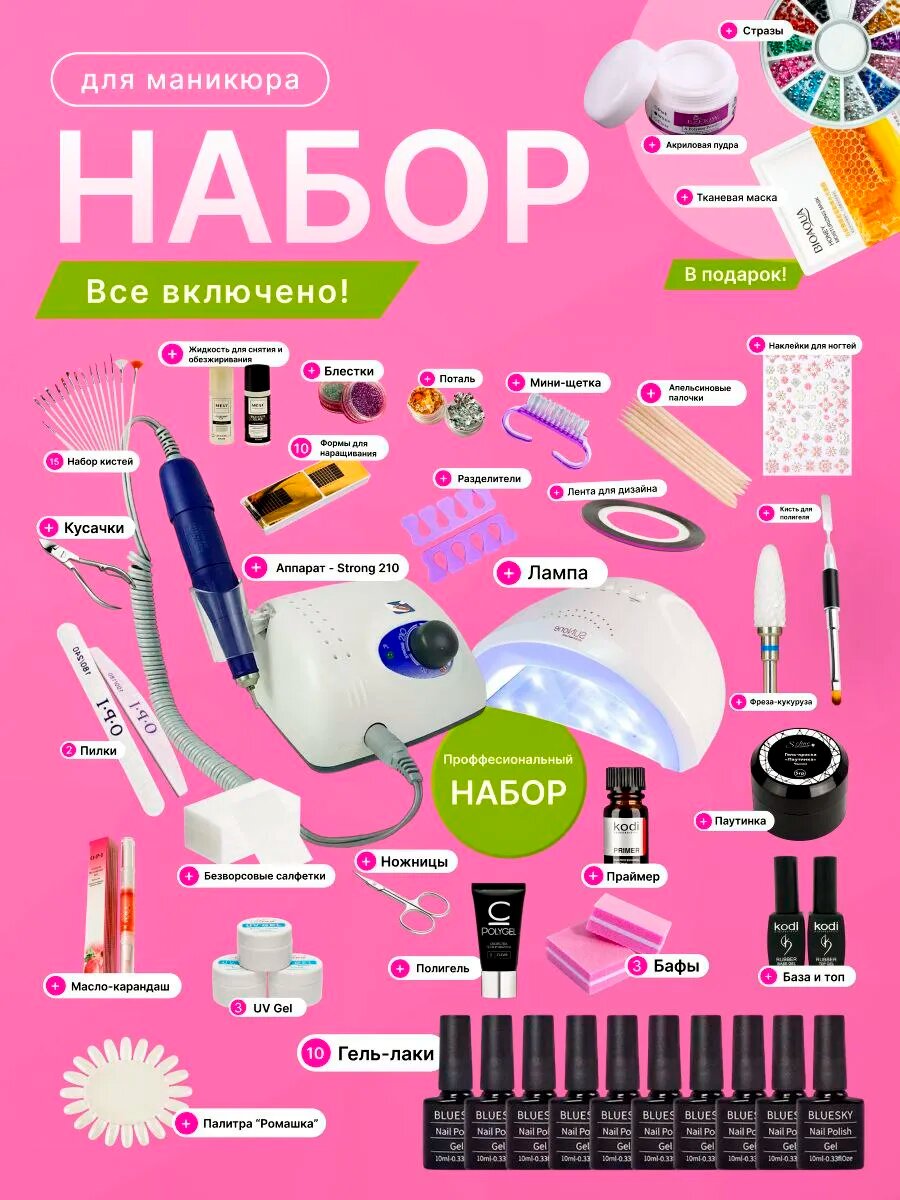 Набор для маникюра и педикюра с лампой