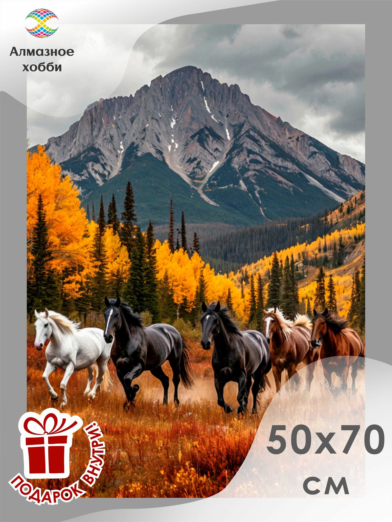 Алмазная мозаика Лошади и горы 50х70 без подрамника