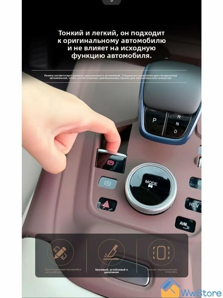 Пленка автомобильная — фото 1