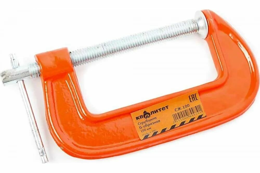 Струбцина G-образная Квалитет 100 мм СЖ-100
