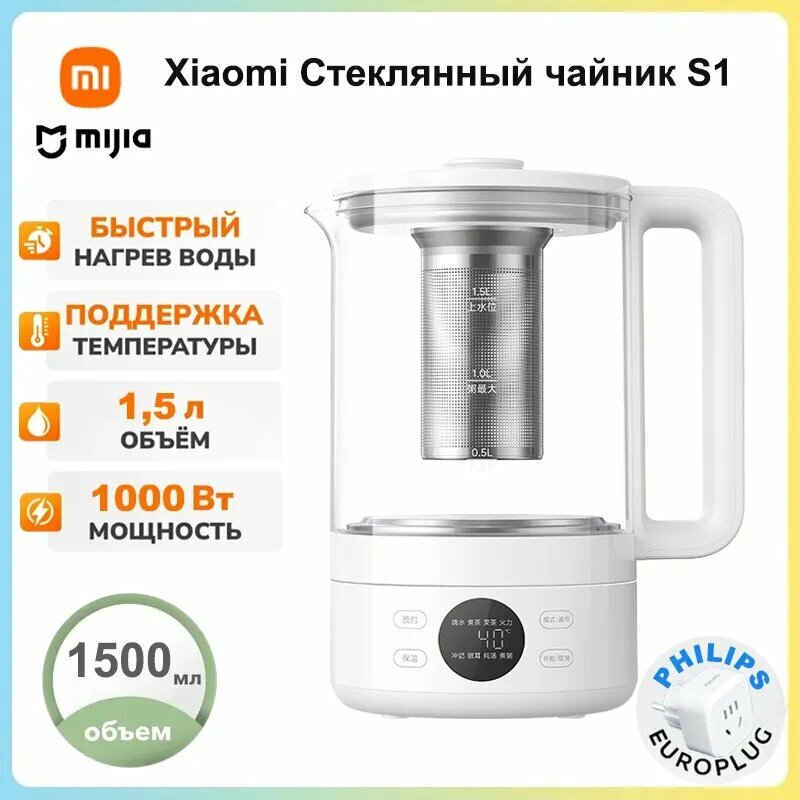 Redmi Электрический чайник Mijia Electric Kettle Стеклянный чайник S1 MDS2A0, светло-серый