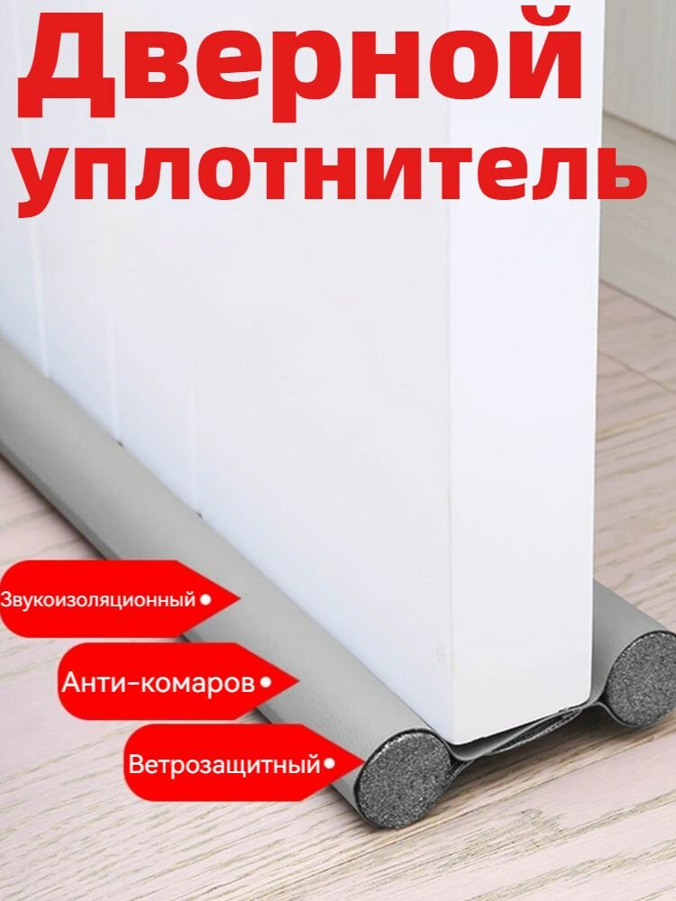Уплотнитель для окон и дверей