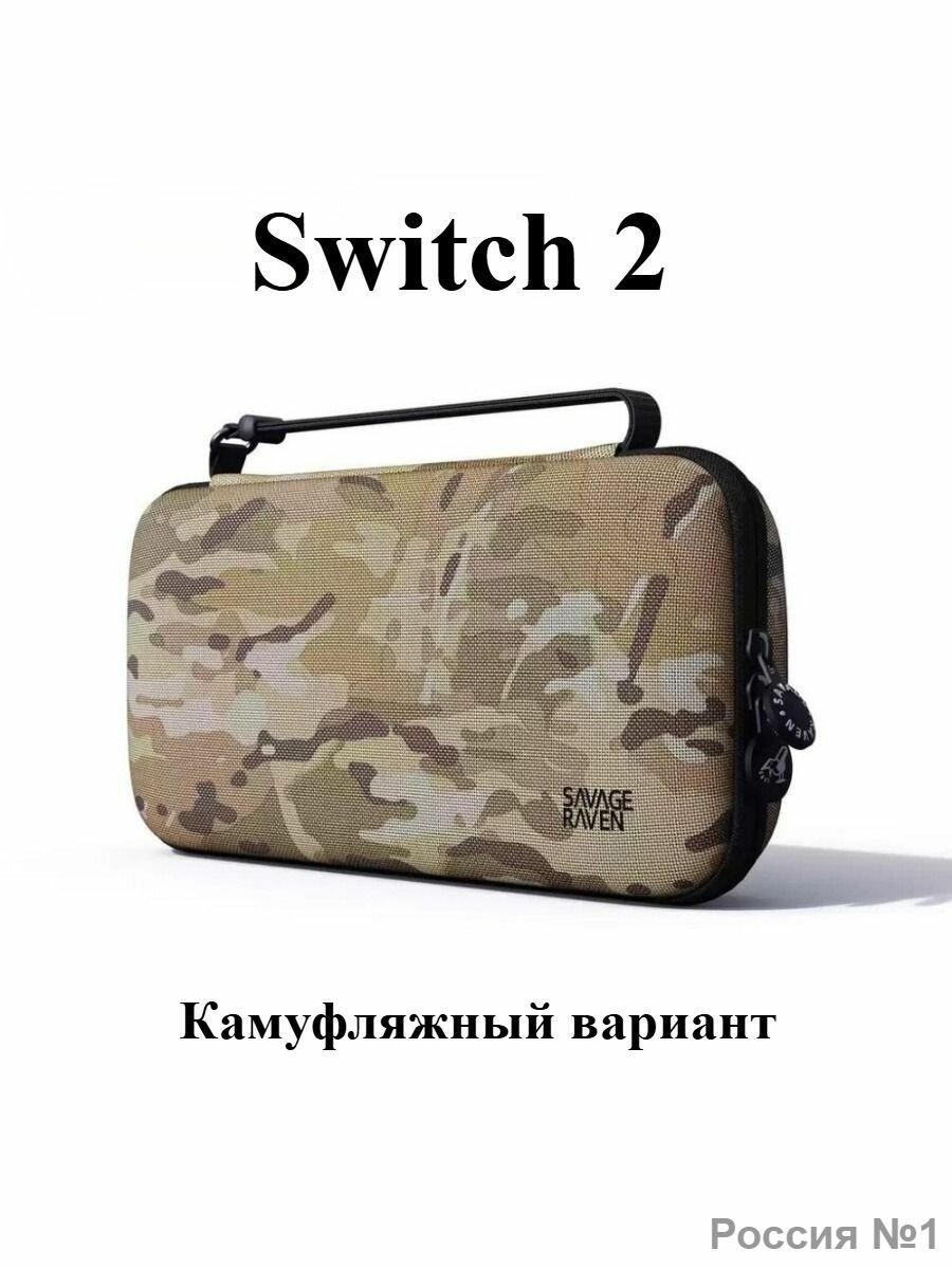 Чехол для игровой приставки