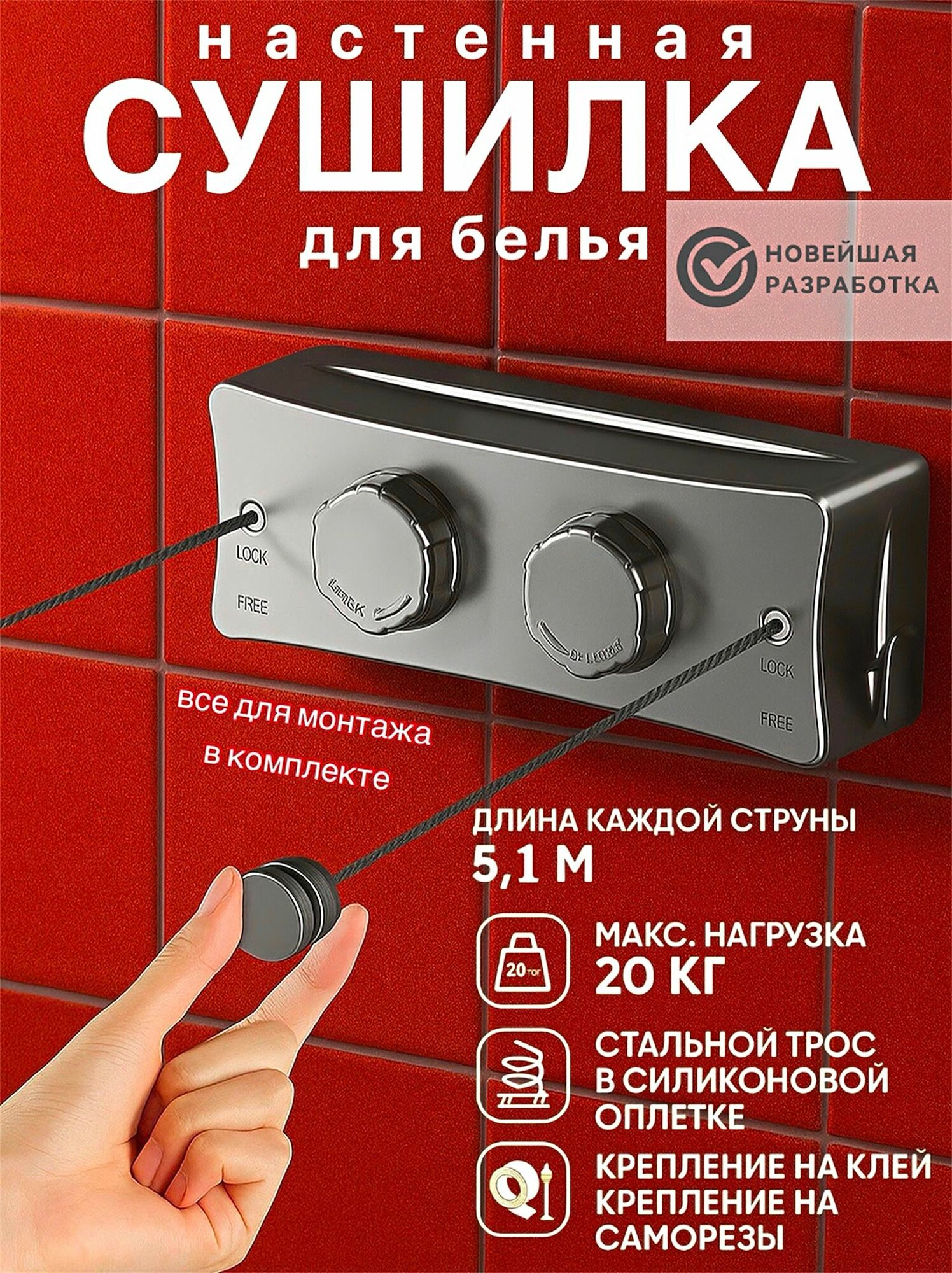 Настенная сушилка, 28 см х 10 см, 1 шт