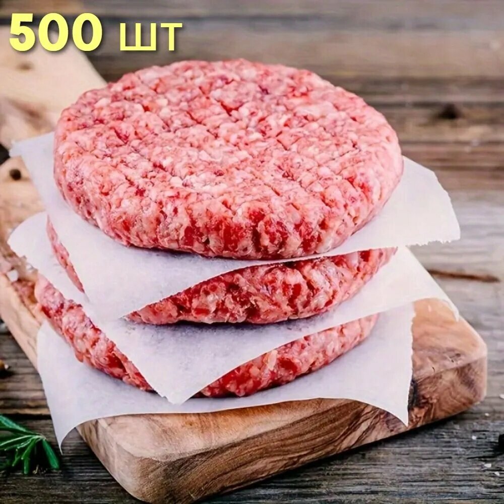 Бумага пищевая, 100 мкм, 500 шт
