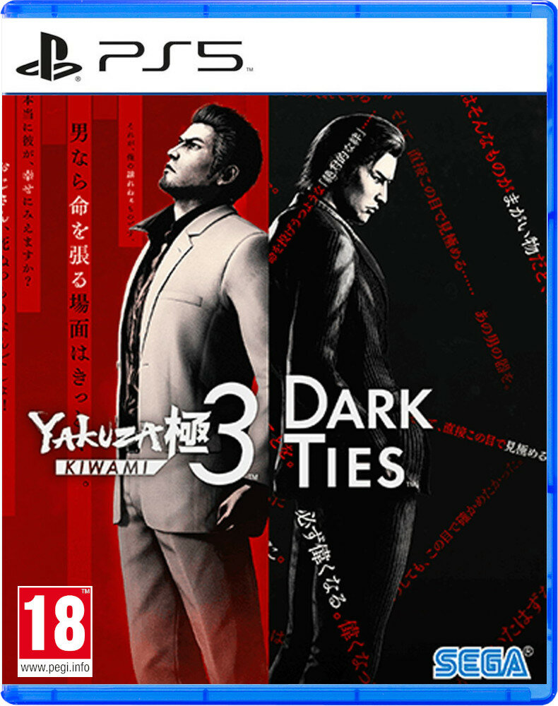 Yakuza Kiwami 3 & Dark Ties (нет пленки на коробке) [PS5]