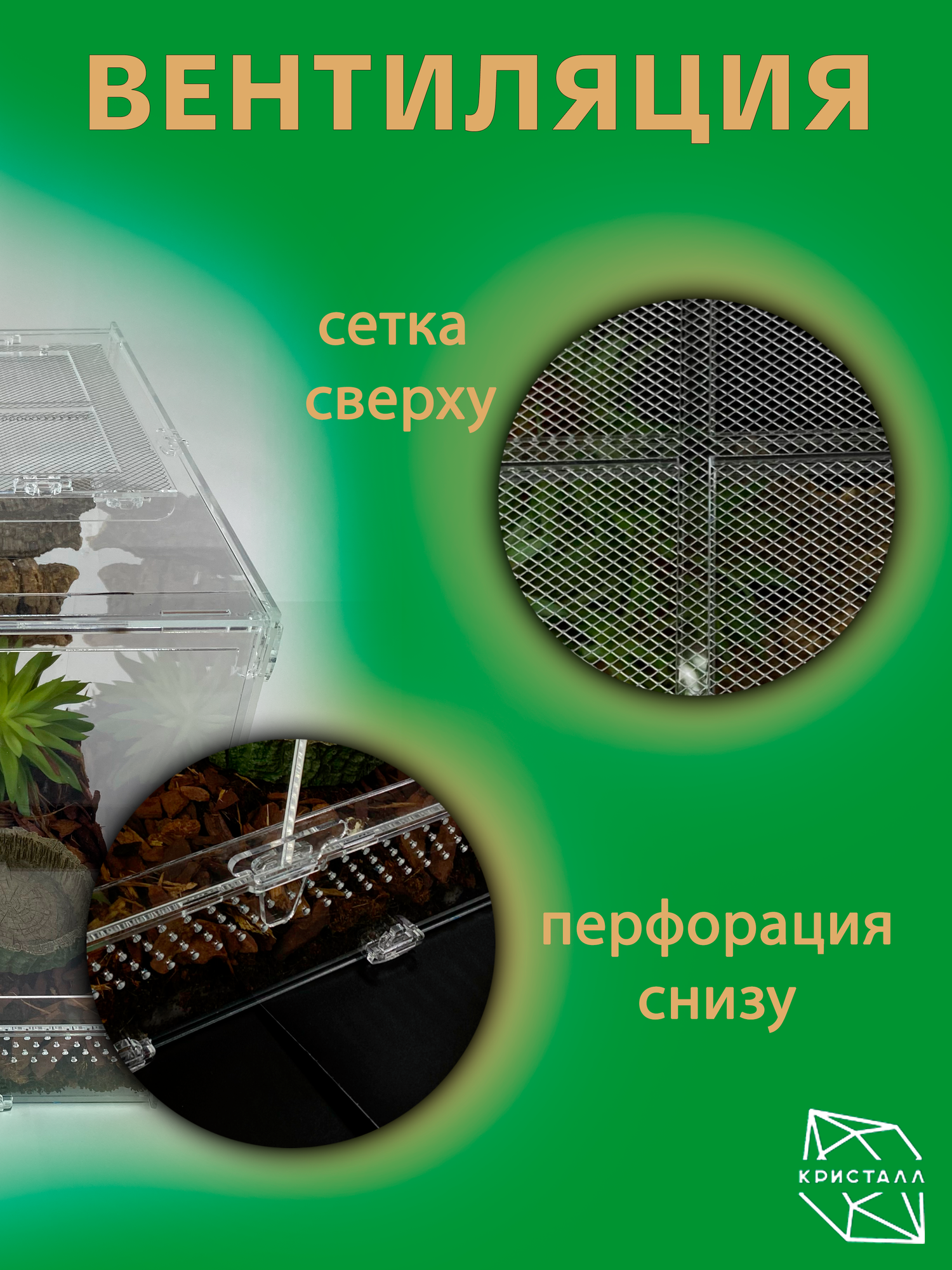 Террариум 40х40х60см