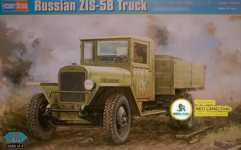 HOBBYBOSS 1/35 83886 Российский ЗИС-5Б сборная модель Грузовик