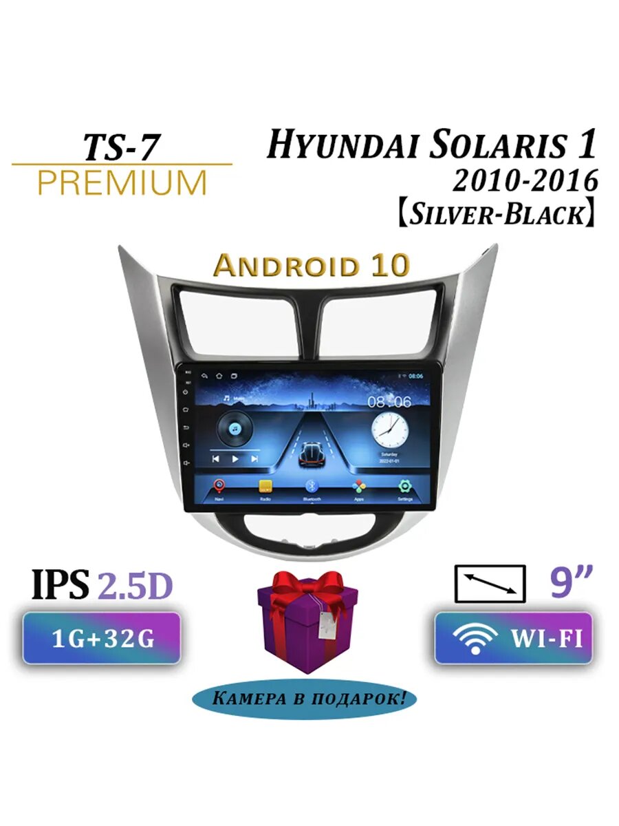 Магнитола Hyundai Solaris 1 на Андроид 1/32 Gb, Bluetooth, FM/AM, GPS